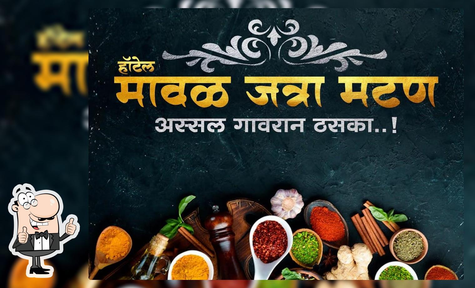 Hotel Maval Jatra, India - Restaurant reviews