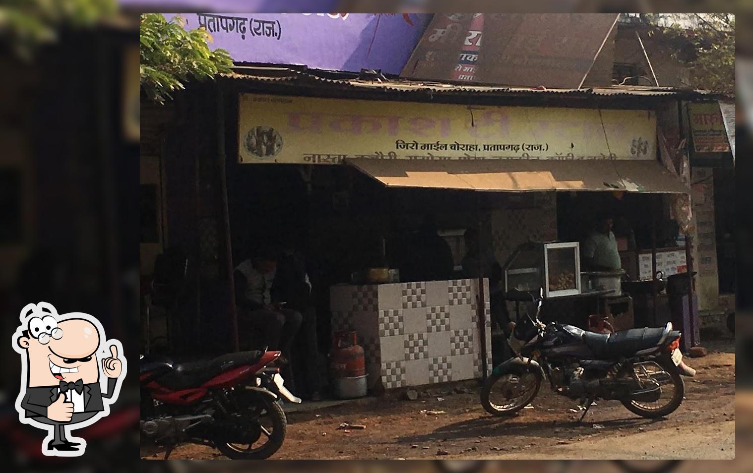 Prakash tea stall, Pratapgarh - Restaurant reviews