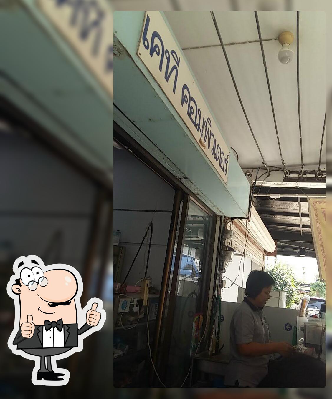 เคที คอมพิวเตอร์ restaurant, Tha Ruea - Restaurant reviews