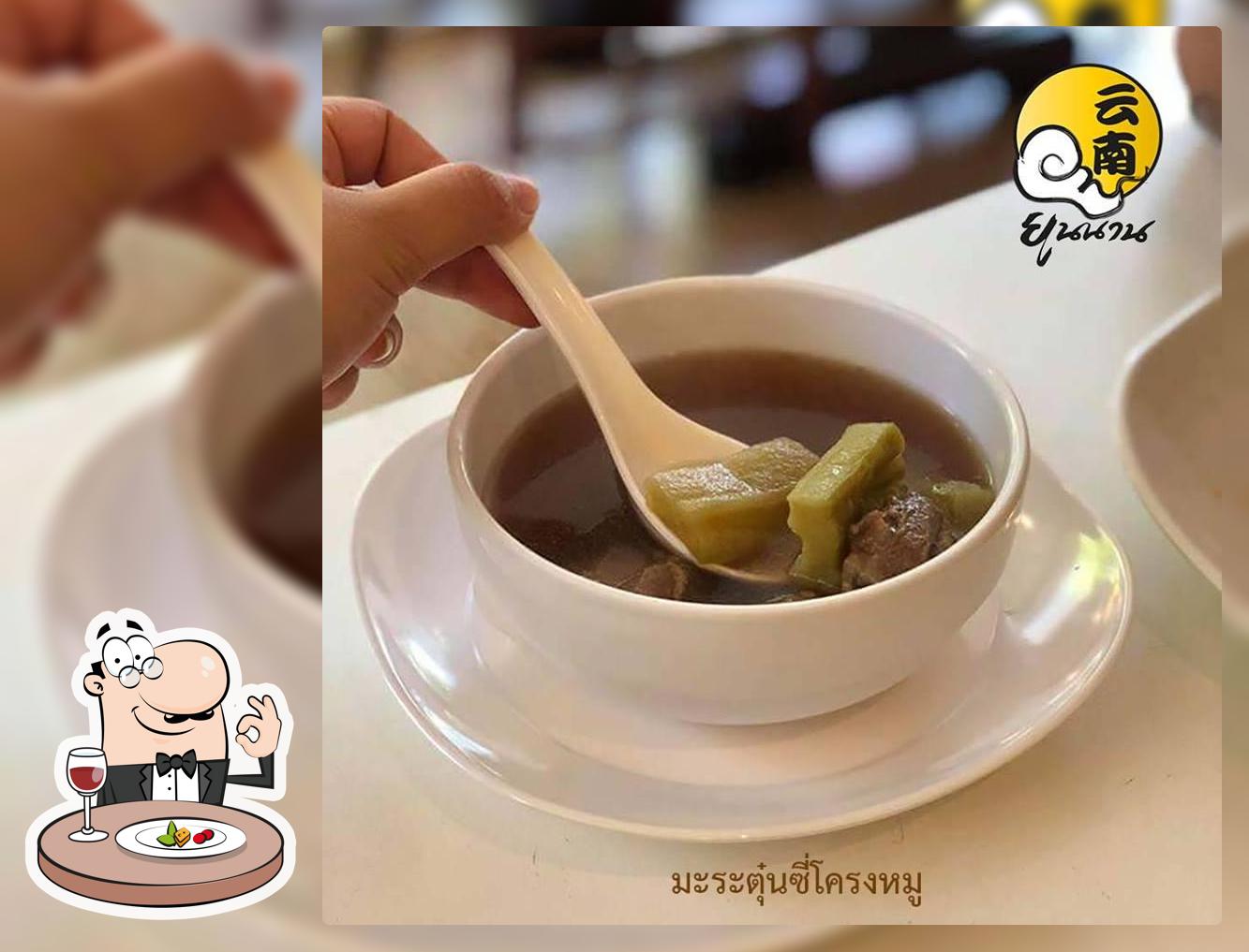 ยูนนาน สาขา ปตท.วังจันทร์ จ.ระยอง restaurant, Chum Saeng