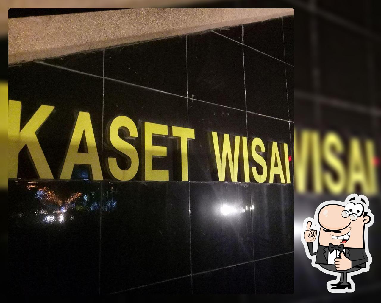 ชุมชนหมู่ที่ 14 - คุ้มน้อย อำเภอเมืองเกษตรวิสัย จังหวัดร้อยเอ็ด pub & bar, Kaset Wisai