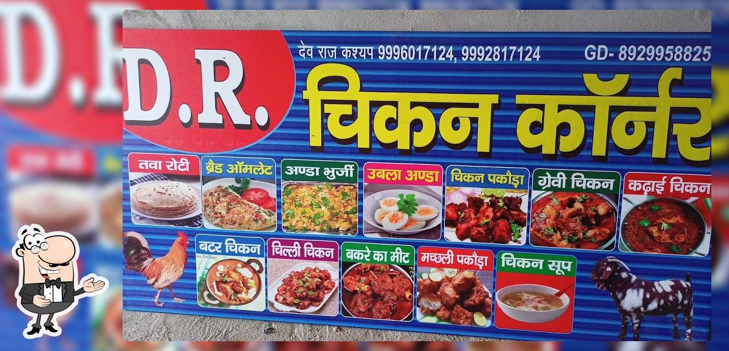 DR Chicken Sangohi, India - Restaurant reviews