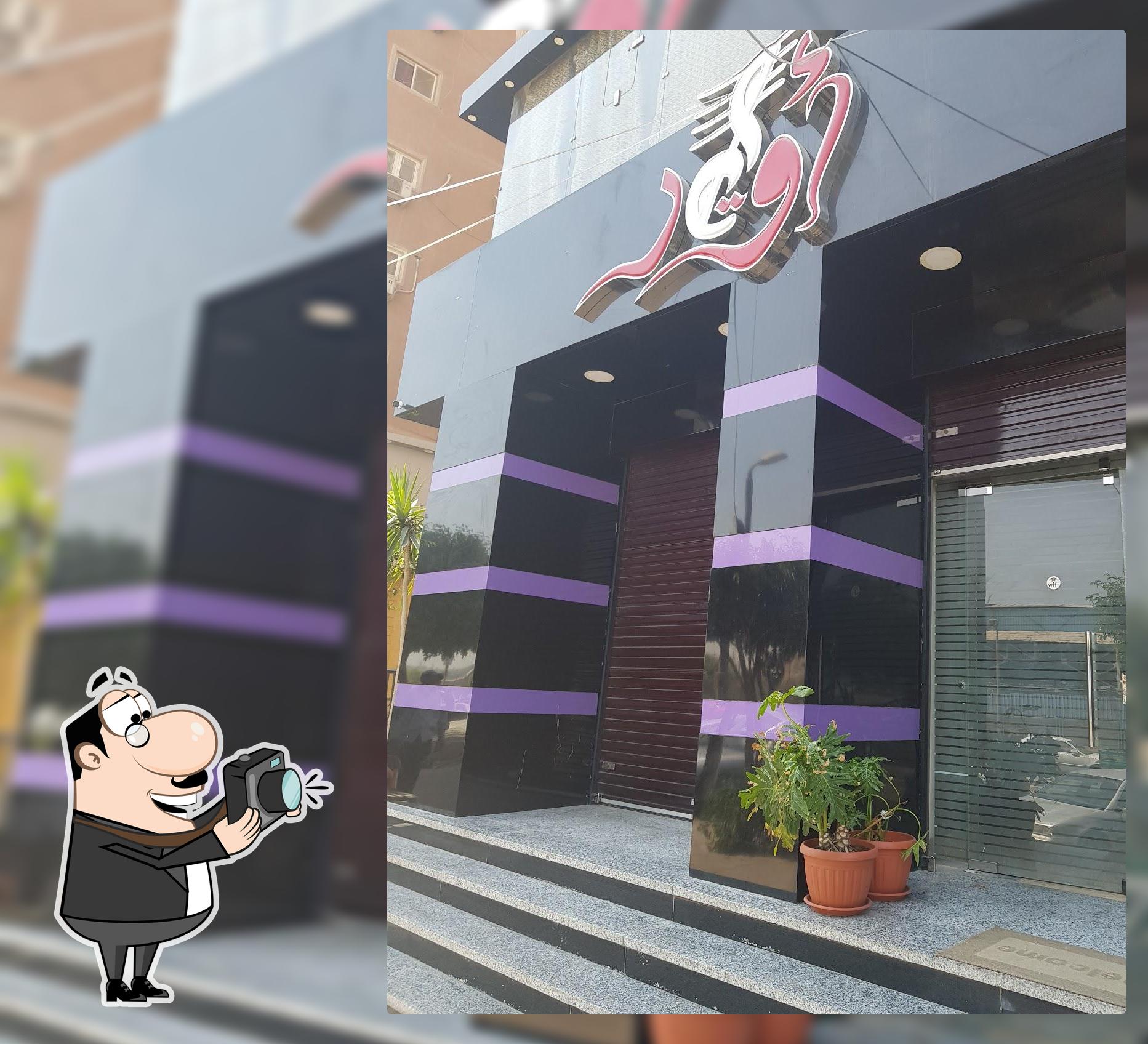 Awtar Café cafe, Египет, 49JG+6WF - Restaurant reviews