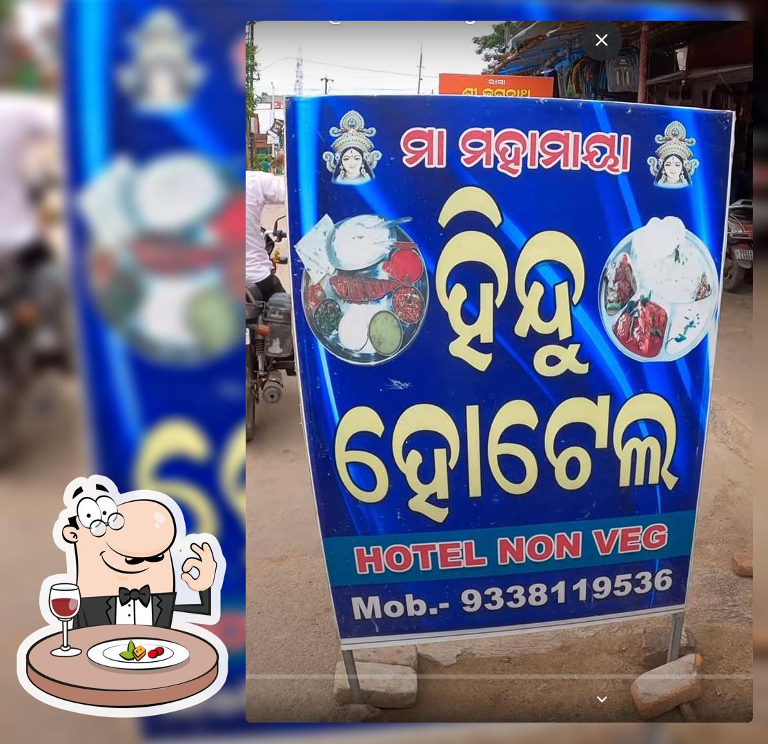 Maa Mahamaya Hindu Hotel, Sakhigopal - Restaurant reviews
