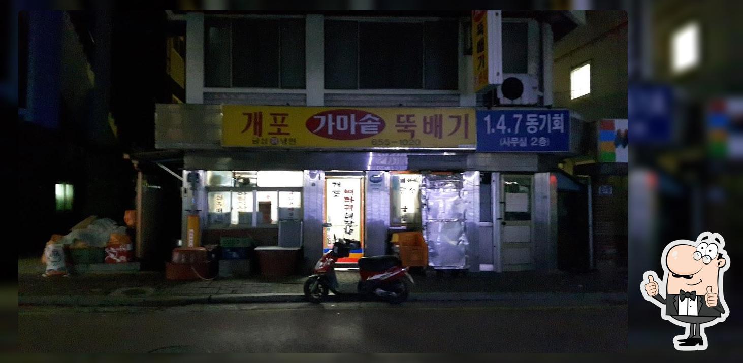 개포가마솥뚝배기 restaurant, Yecheon-gun - Restaurant reviews