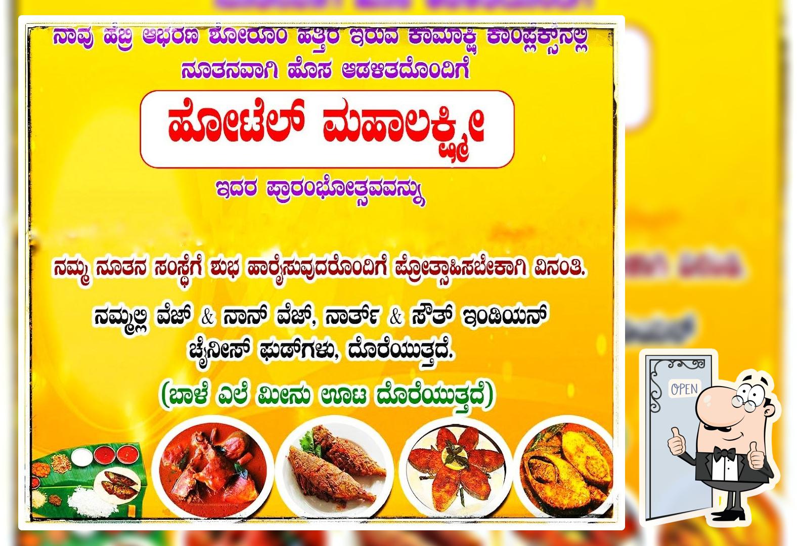 New Mahalakshmi, Hebri - Restaurant reviews