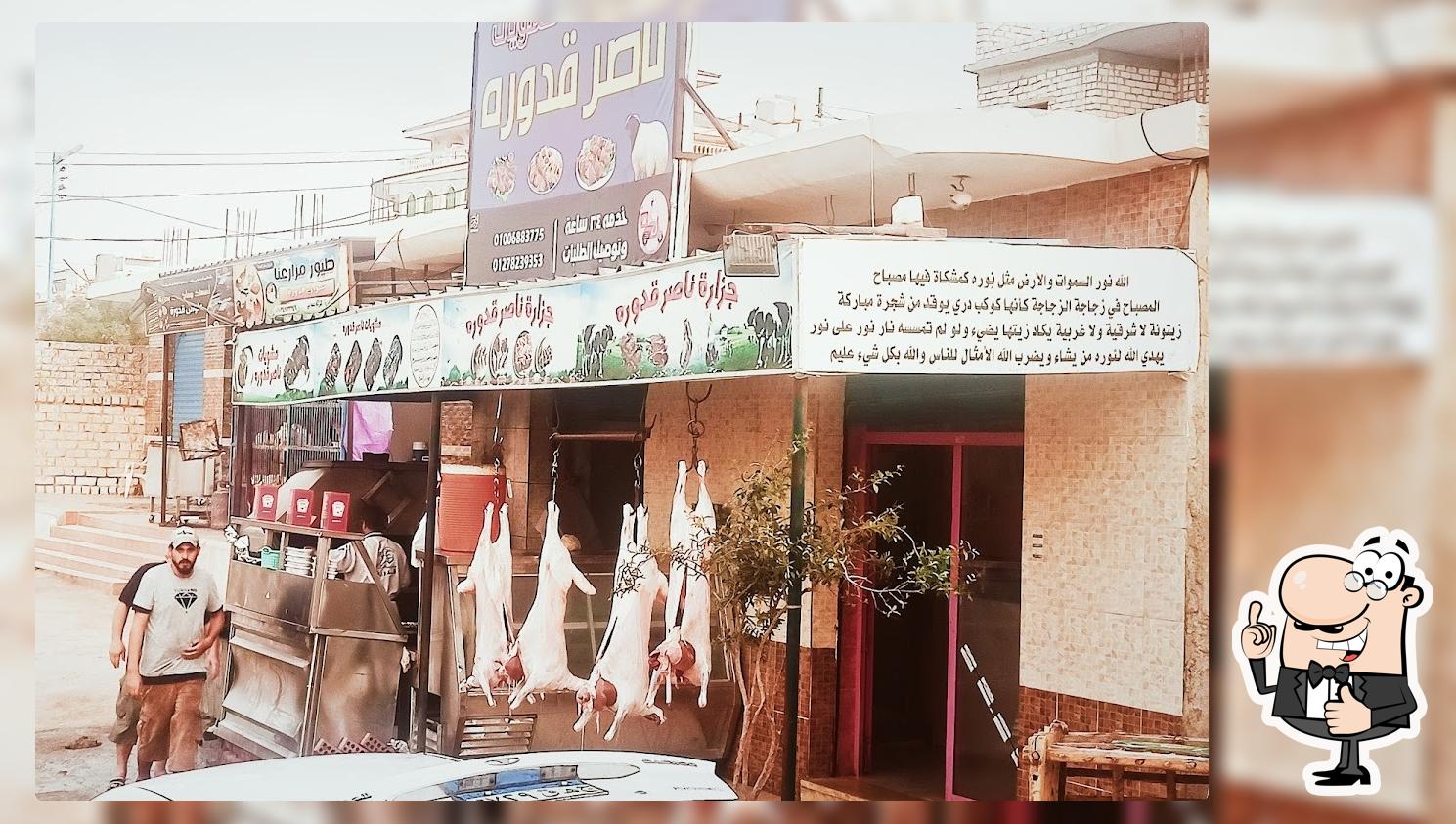 Sheikh Nasser Butchery restaurant, Marsa Matruh - Restaurantbewertungen