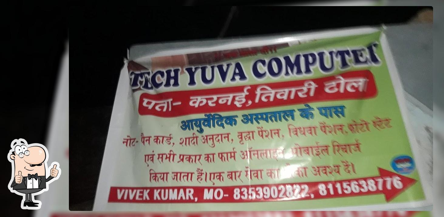 Tech Yuva Computer, Ballia - Restaurant reviews