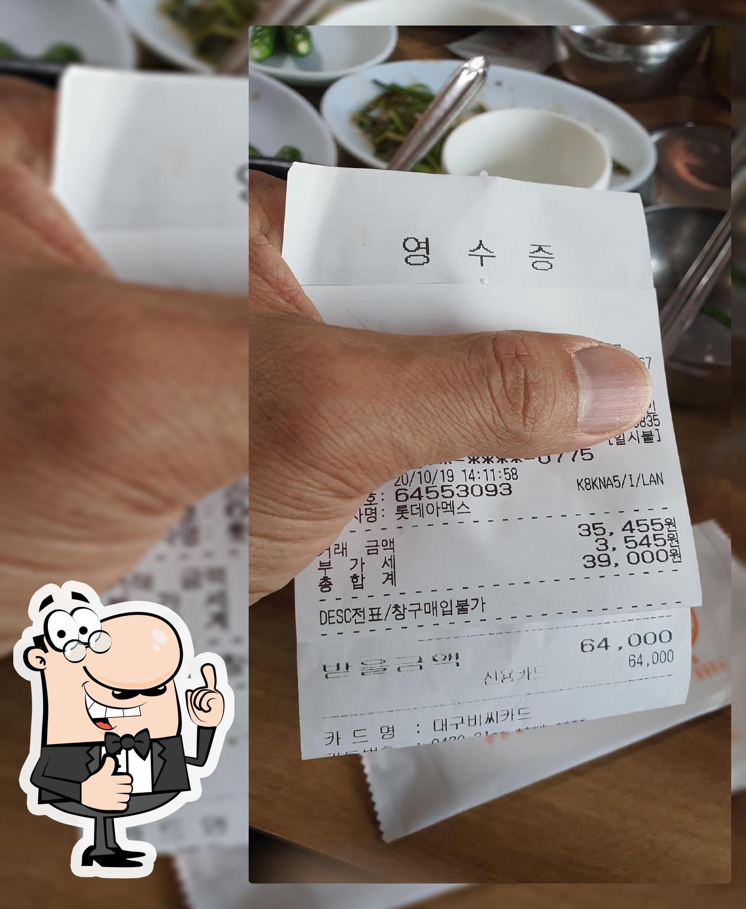 Restaurante 쌍둥이보양탕, Daegu (Taegu) - Opiniones del restaurante
