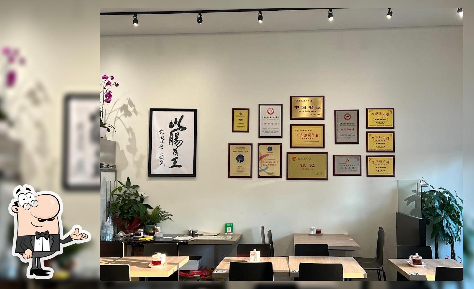 銀記腸粉 Yin Ji Chang Fen in Richmond - Restaurant menu and reviews