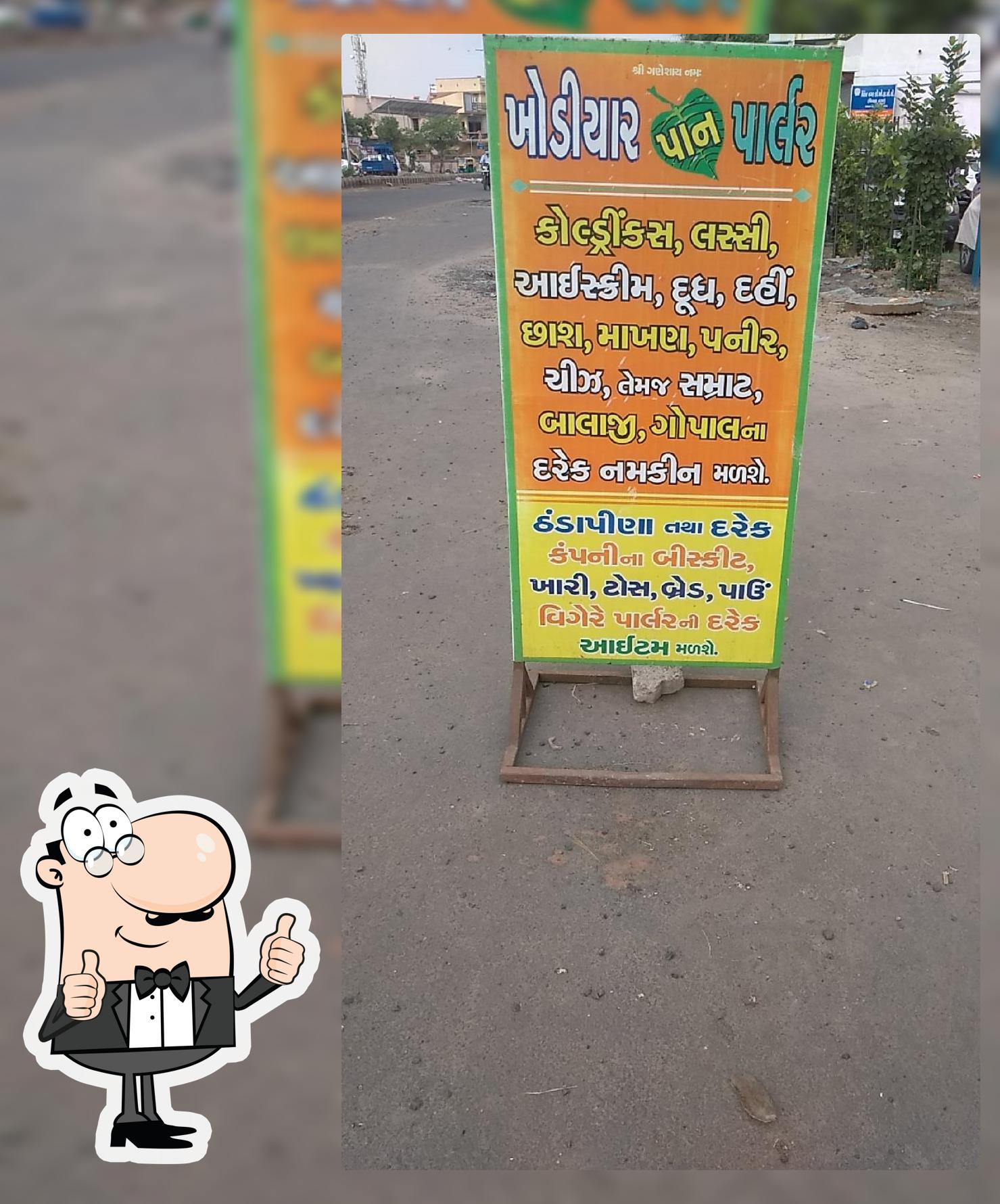 Khodiyar pan Parlour, Ahmedabad, XHJV+F49