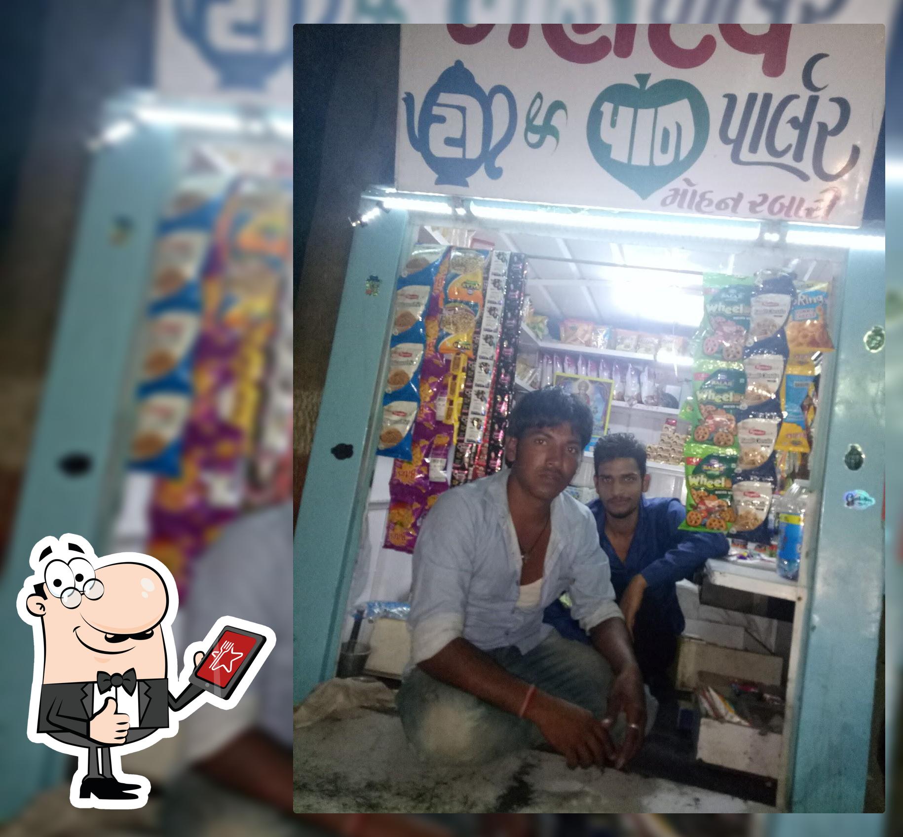 Mahadev Tea Pan Parlor ..Mohan Rabari, Ahmedabad - Restaurant reviews