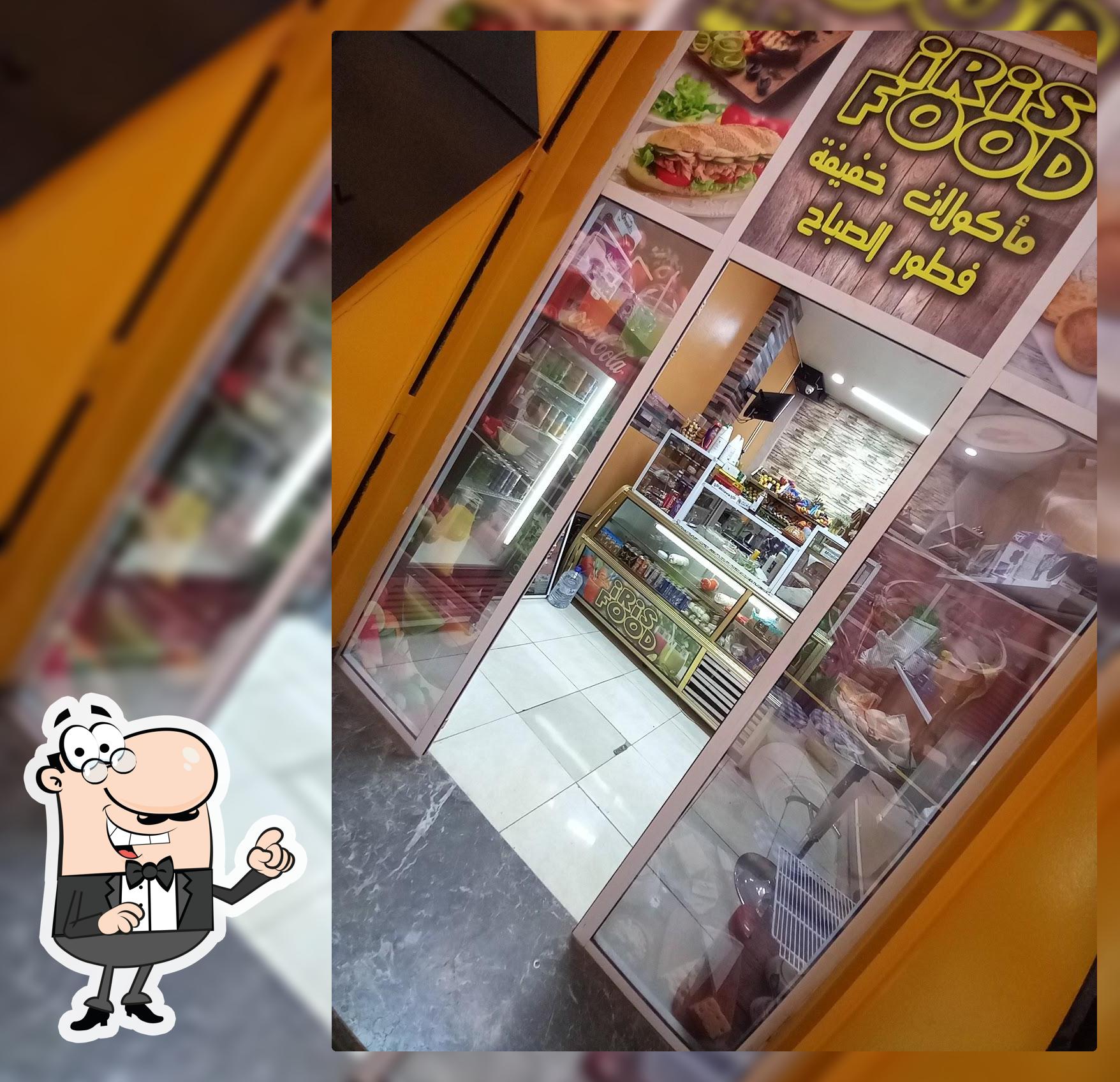 iris food, Oujda - Restaurant reviews