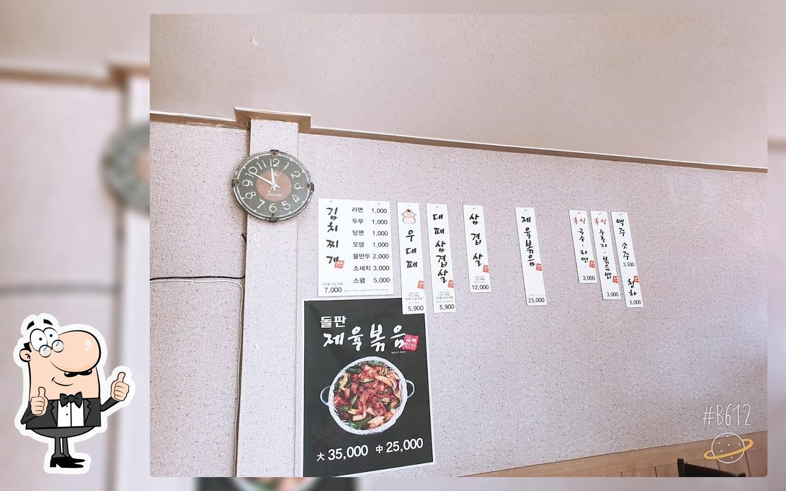 복사골옛날김치찌개 restaurant, Gunsan-si