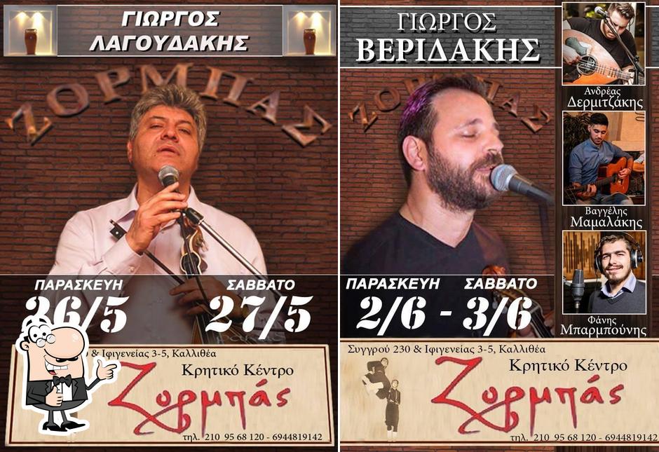 Κρητικό κέντρο ΖΟΡΜΠΑΣ, Kallithea - Restaurant reviews