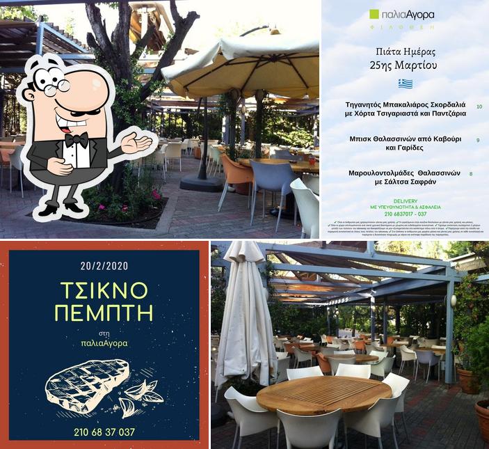 Palia Agora, Filothei - Restaurant menu, prices and reviews