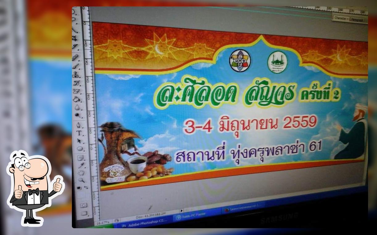 AFDOL CONNER (ร้านชา-ตลาดประชาอุทิศ 61) cafe, Bangkok - Restaurant reviews