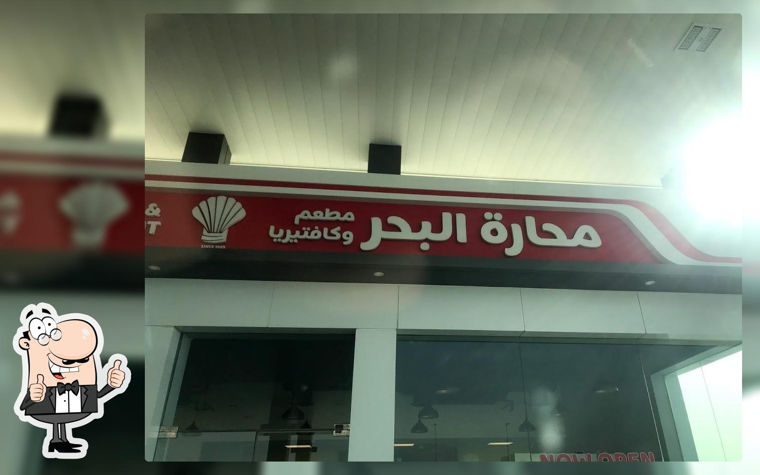 Seashell Cafeteria & Restaurant Al Ain Road, Dubai - Restaurant reviews