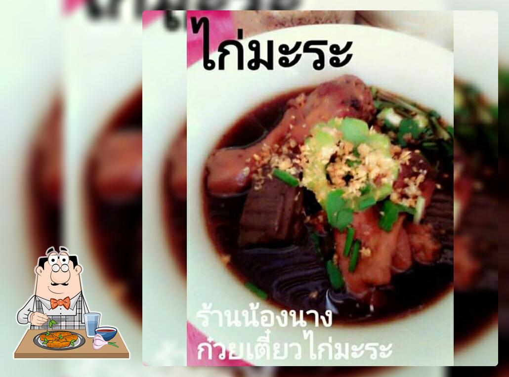 ร้านก๋วยเตี๋ยวไก่มะระ น้องนางบ้านไร่ restaurant, Ban Rai