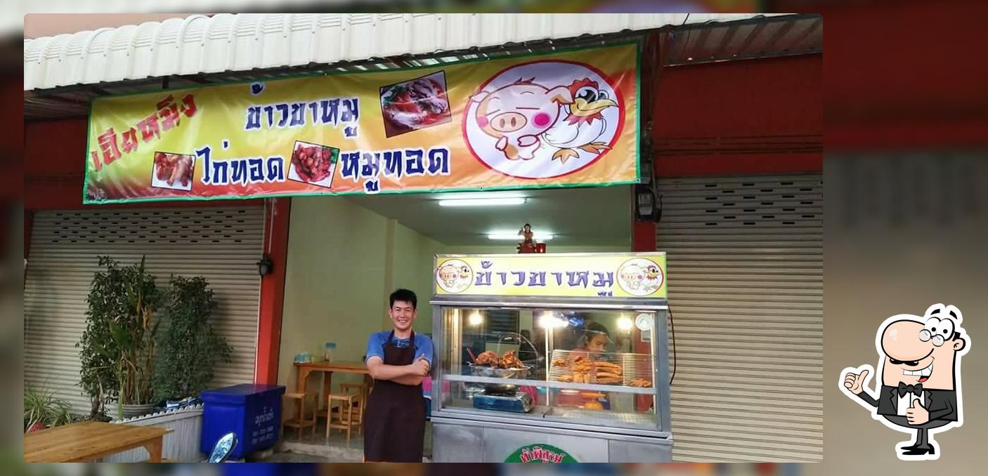 ร้านอาหาร บ้านคุณลุง ( เฮือนล้านนา มทส ) restaurant, Khok Kruat ...