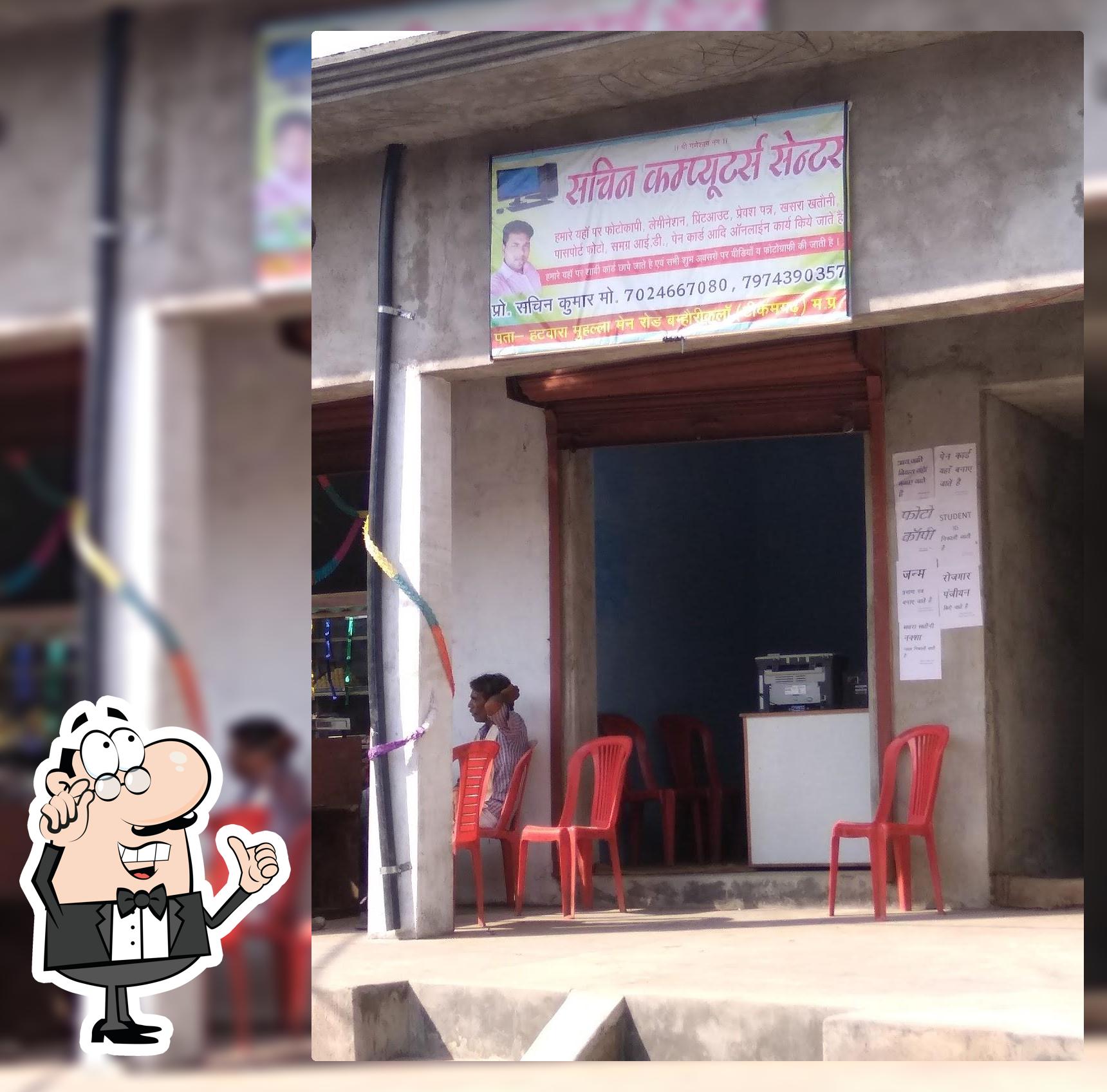 Sachin Computer Center, India, hatwara muhalla