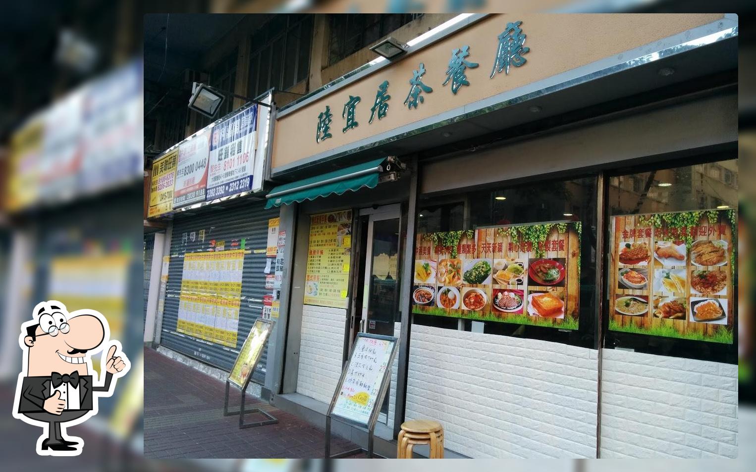 Luk Yee Kui Restaurant, Hong Kong - Restaurant reviews