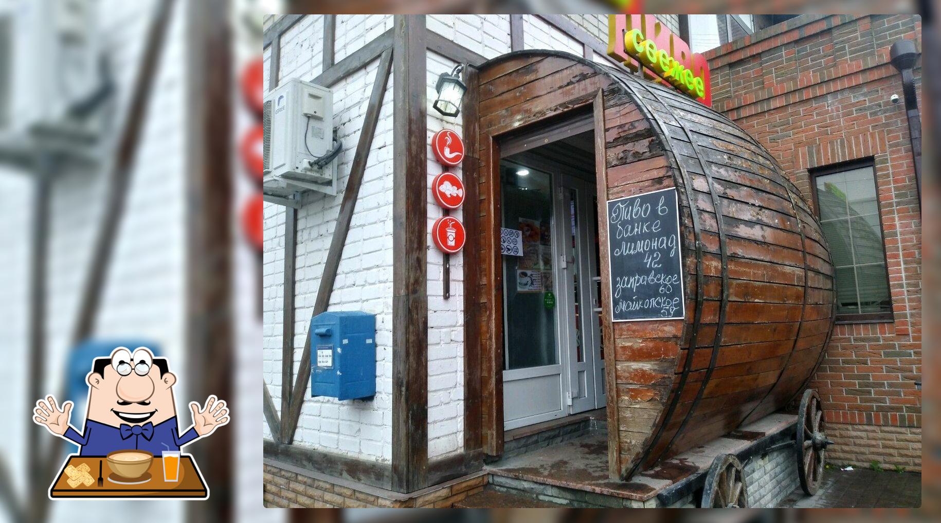 Свежее пиво pub & bar, Kursk - Restaurant reviews