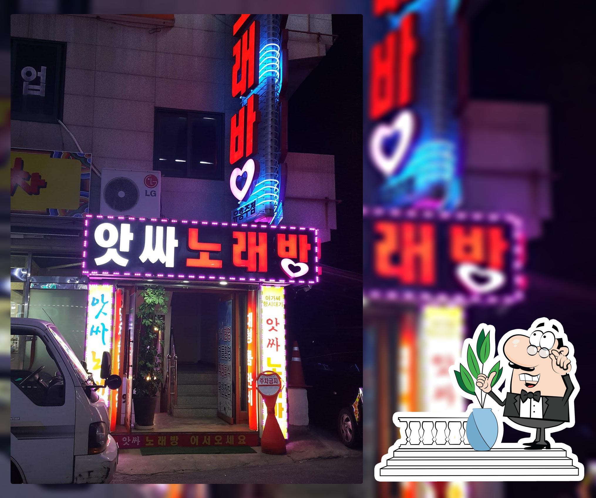 왕과비 pub & bar, Incheon - Restaurant reviews