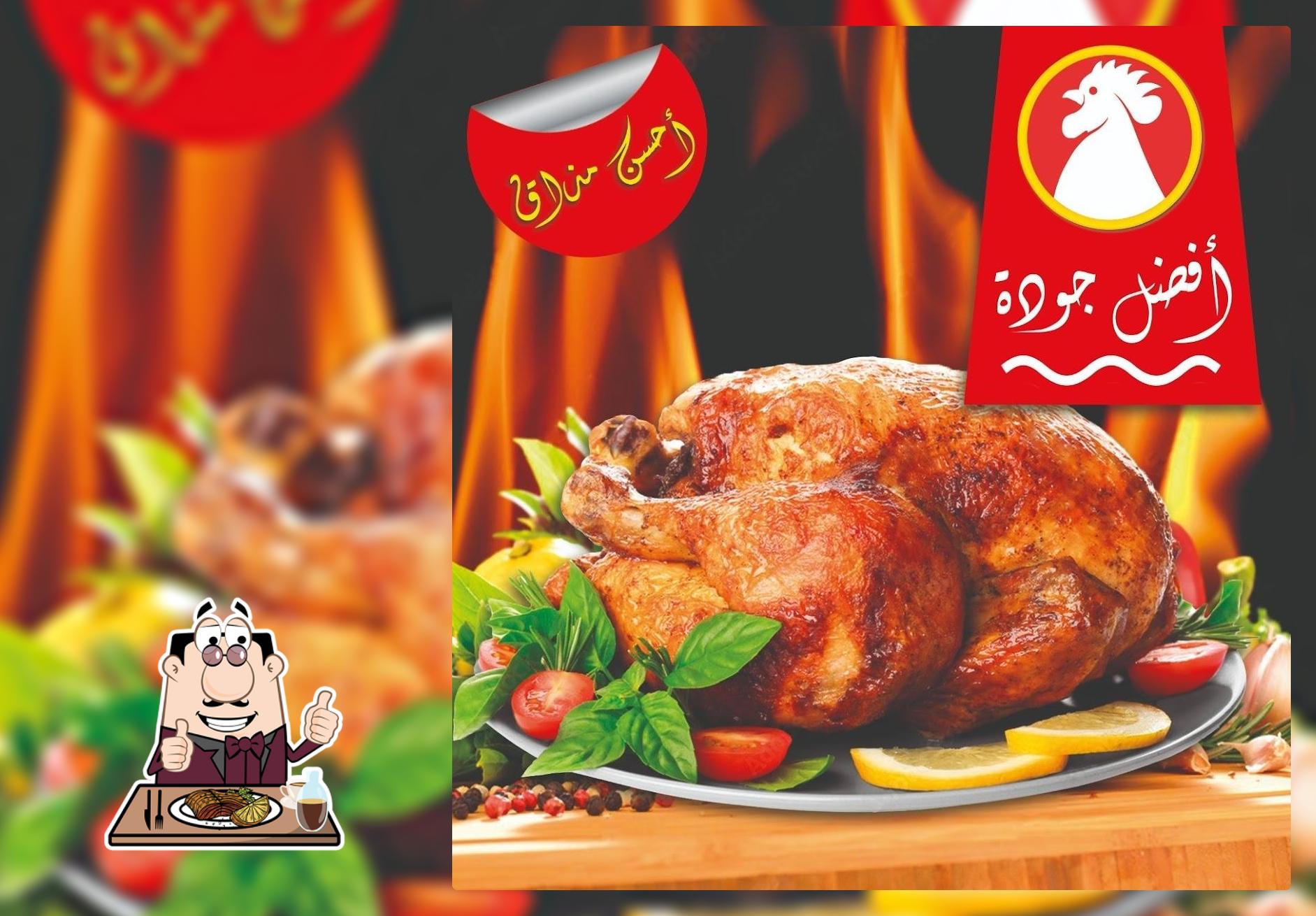 Poulet FREEDOM ( Hassan Magic Cook ) restaurant, Mohammedia