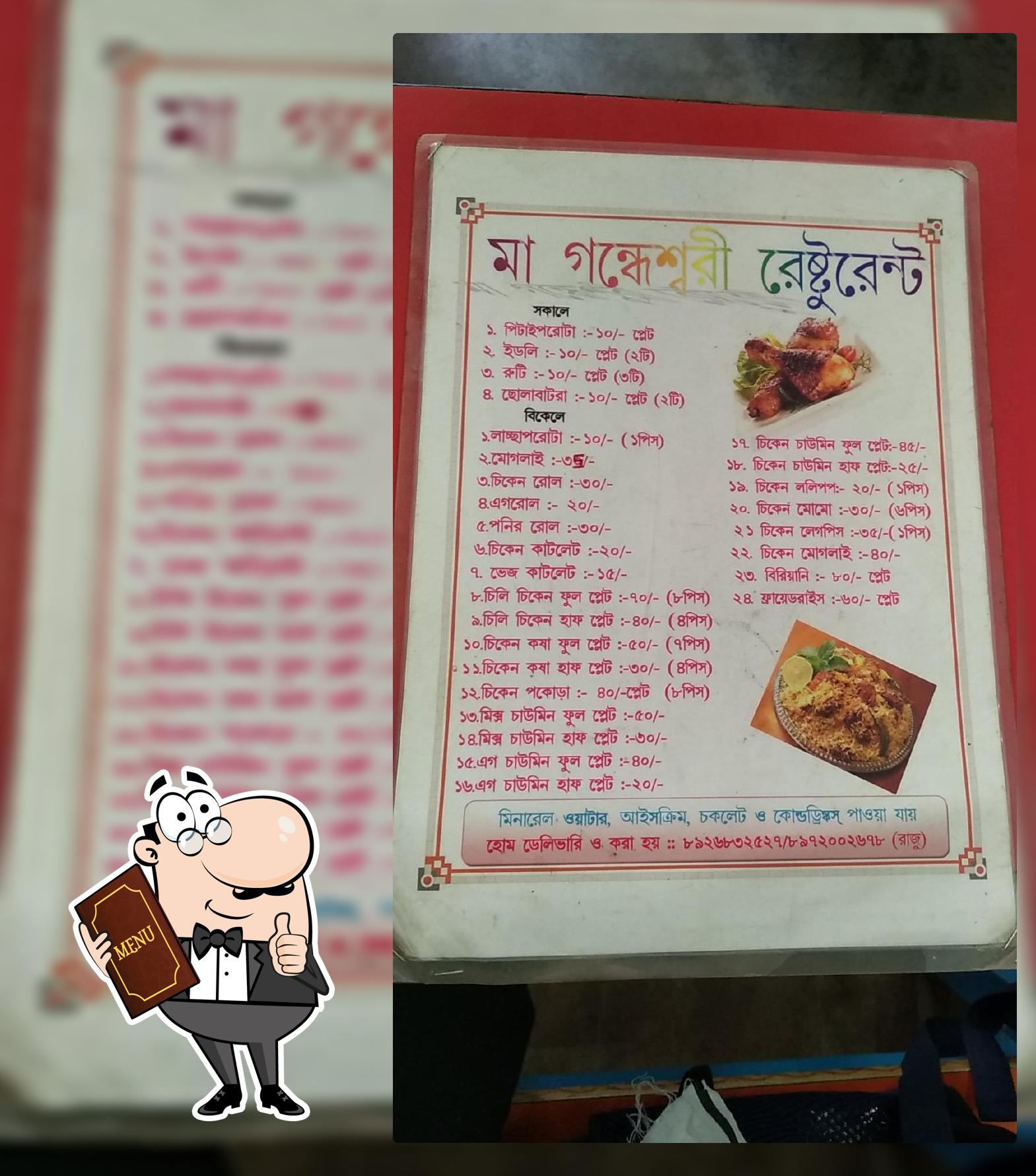 Maa Gandheswari Restaurant, India - Restaurant reviews