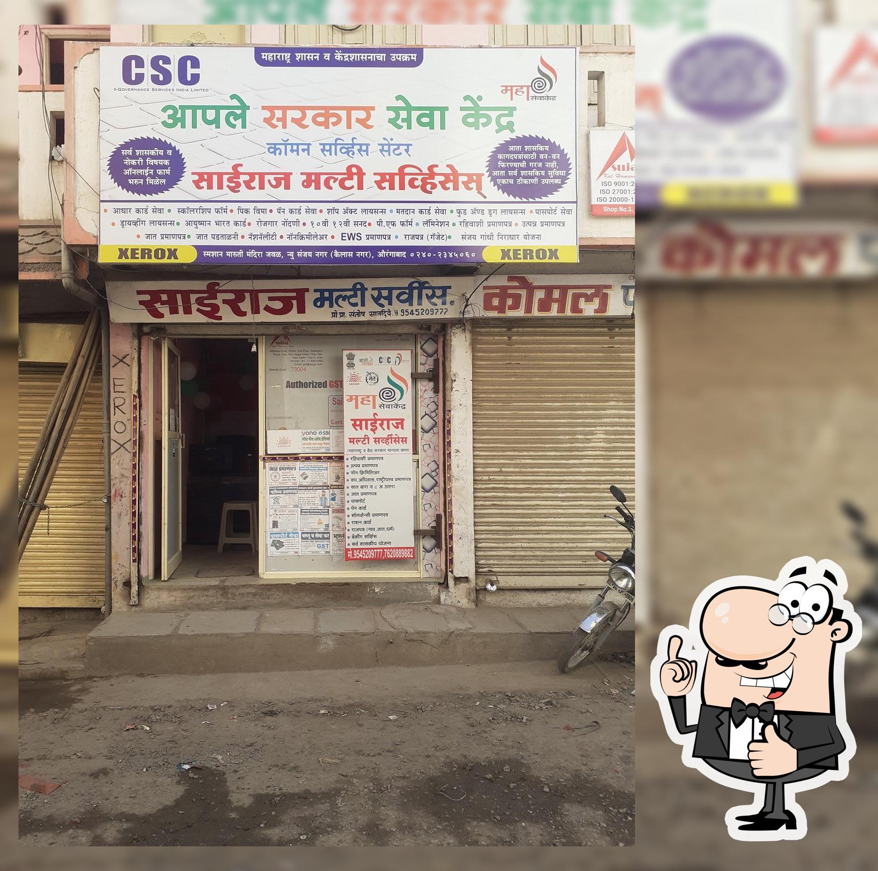 Maha E Seva Kendra ( Sairaj Multi Services ), Aurangabad - Restaurant reviews