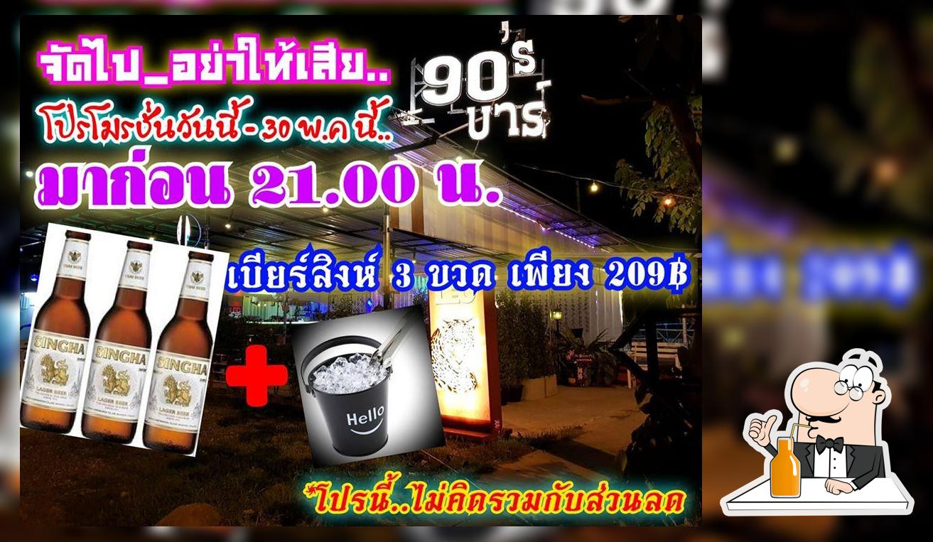 90's BAR, Lam Phu - Restaurant reviews
