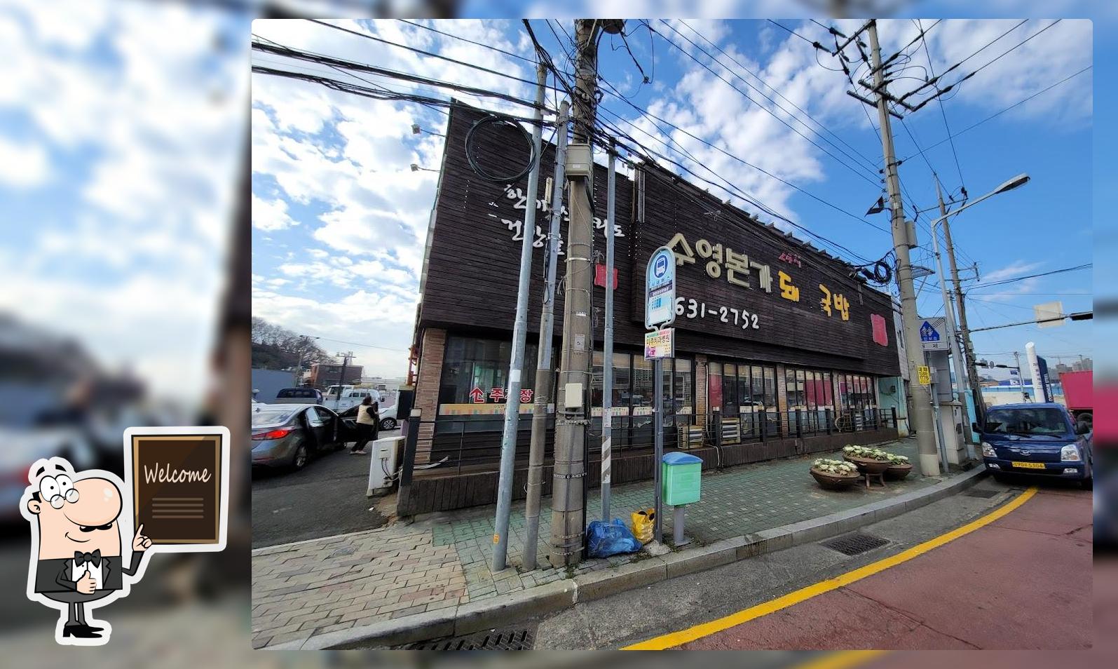 Restaurante 수영본가국밥, Busan - Opiniones del restaurante