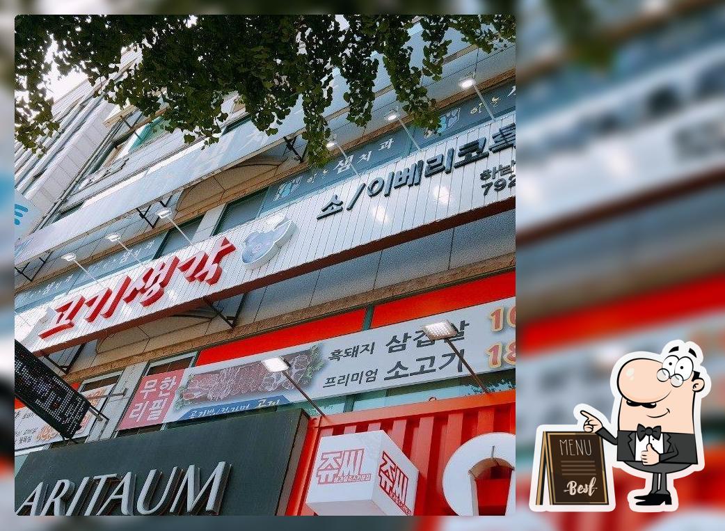 고기생각 // 하남 restaurant, Hanam-si - Restaurant reviews
