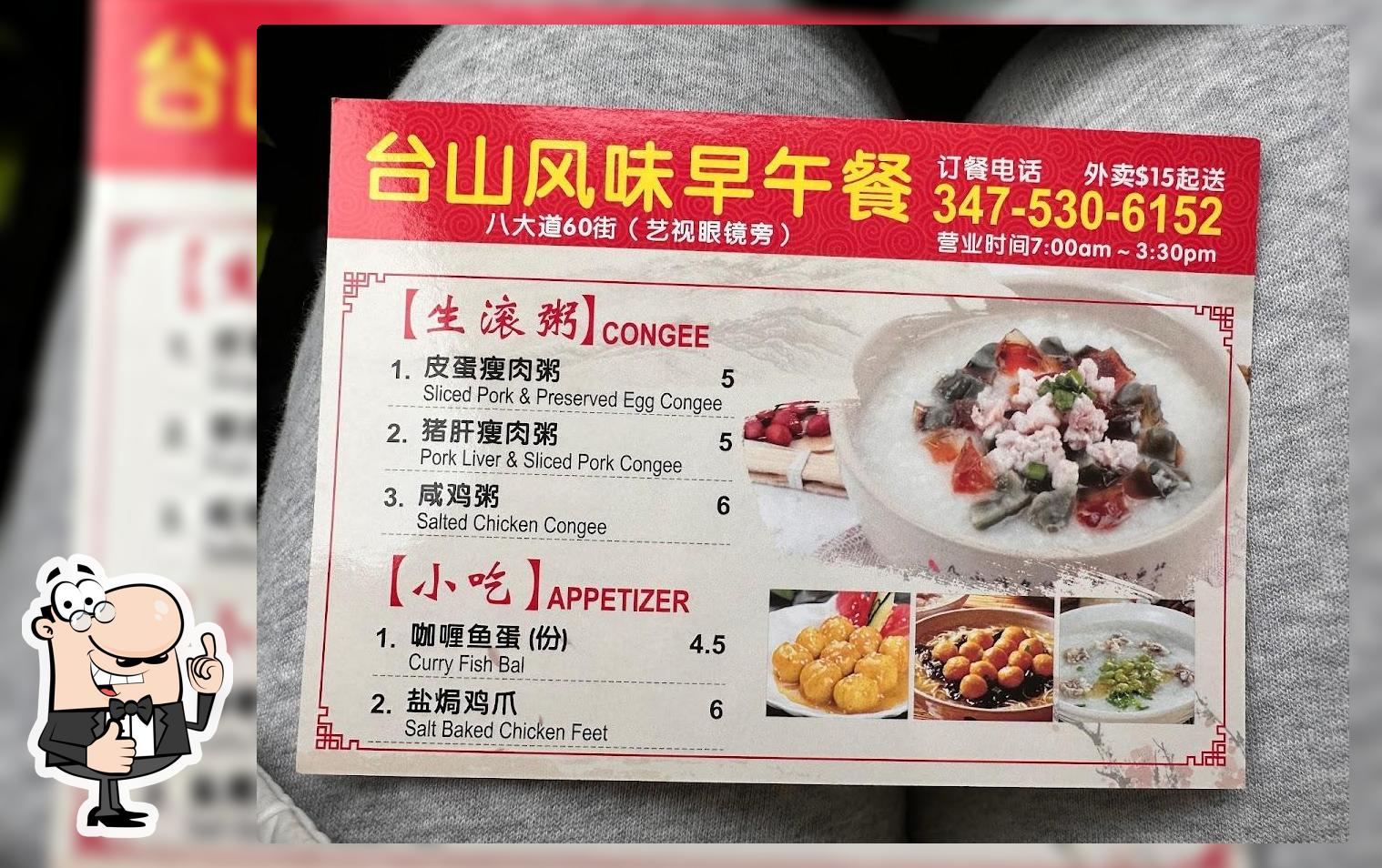 Taishan Style Brunch - Mobile Food Vendor in New York City - Restaurant ...
