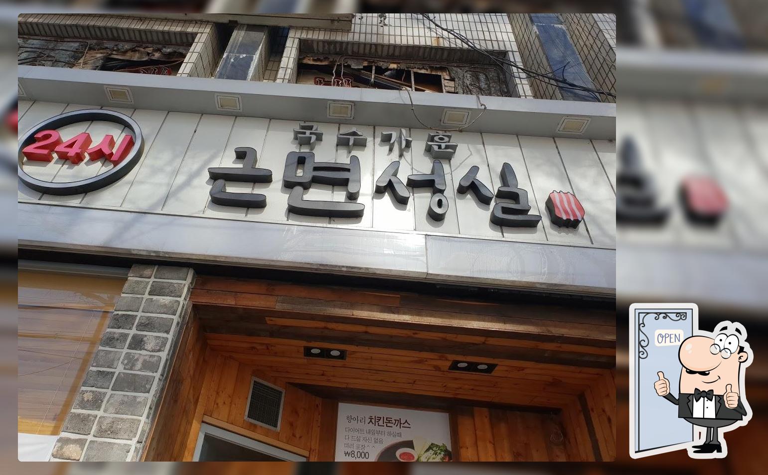 베테랑쌀국수 restaurant, Daegu - Restaurant reviews