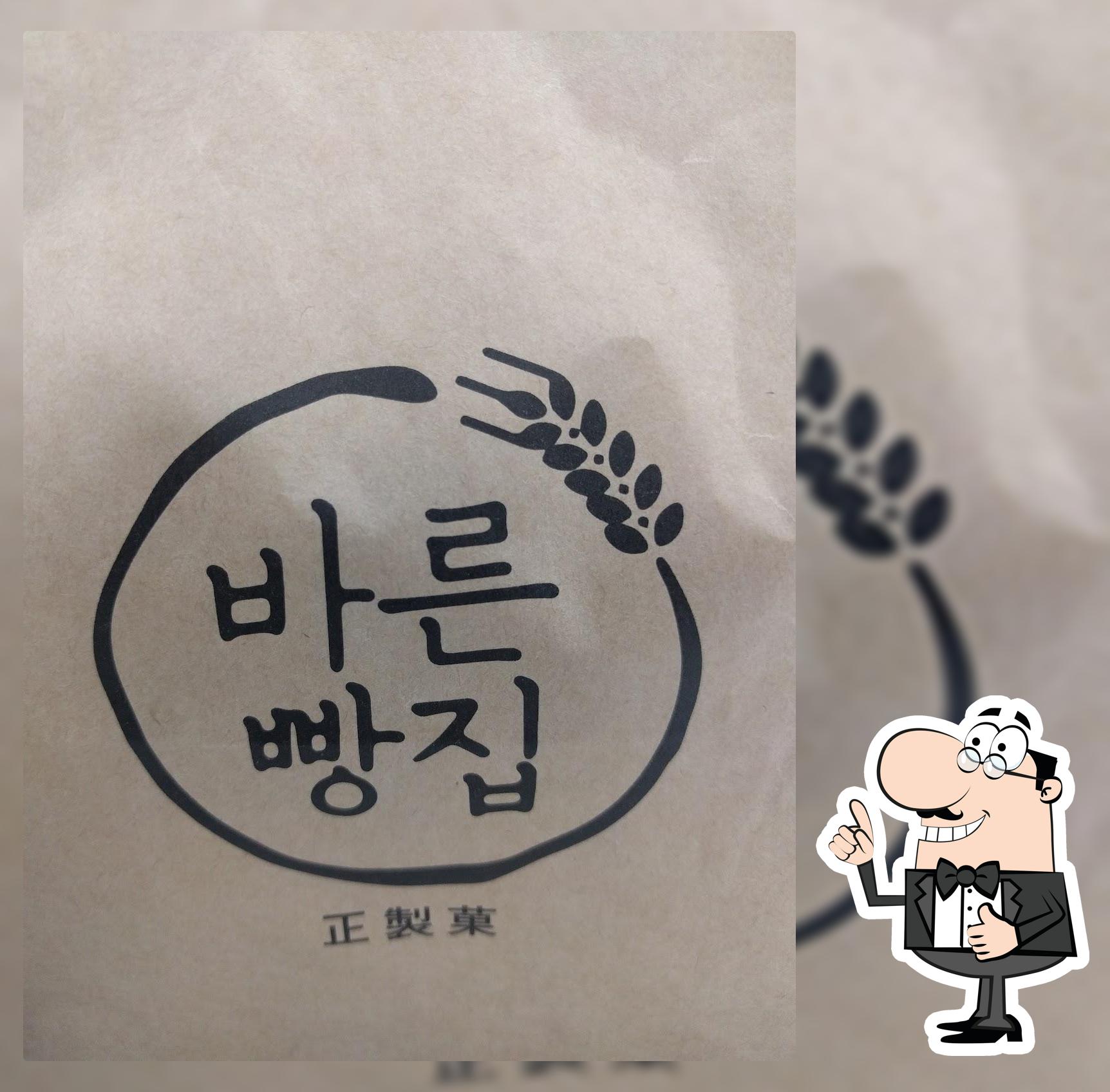Restaurante 바른빵집왕십리역점, Seul, 192 Haengdang-dong - Opiniones del restaurante