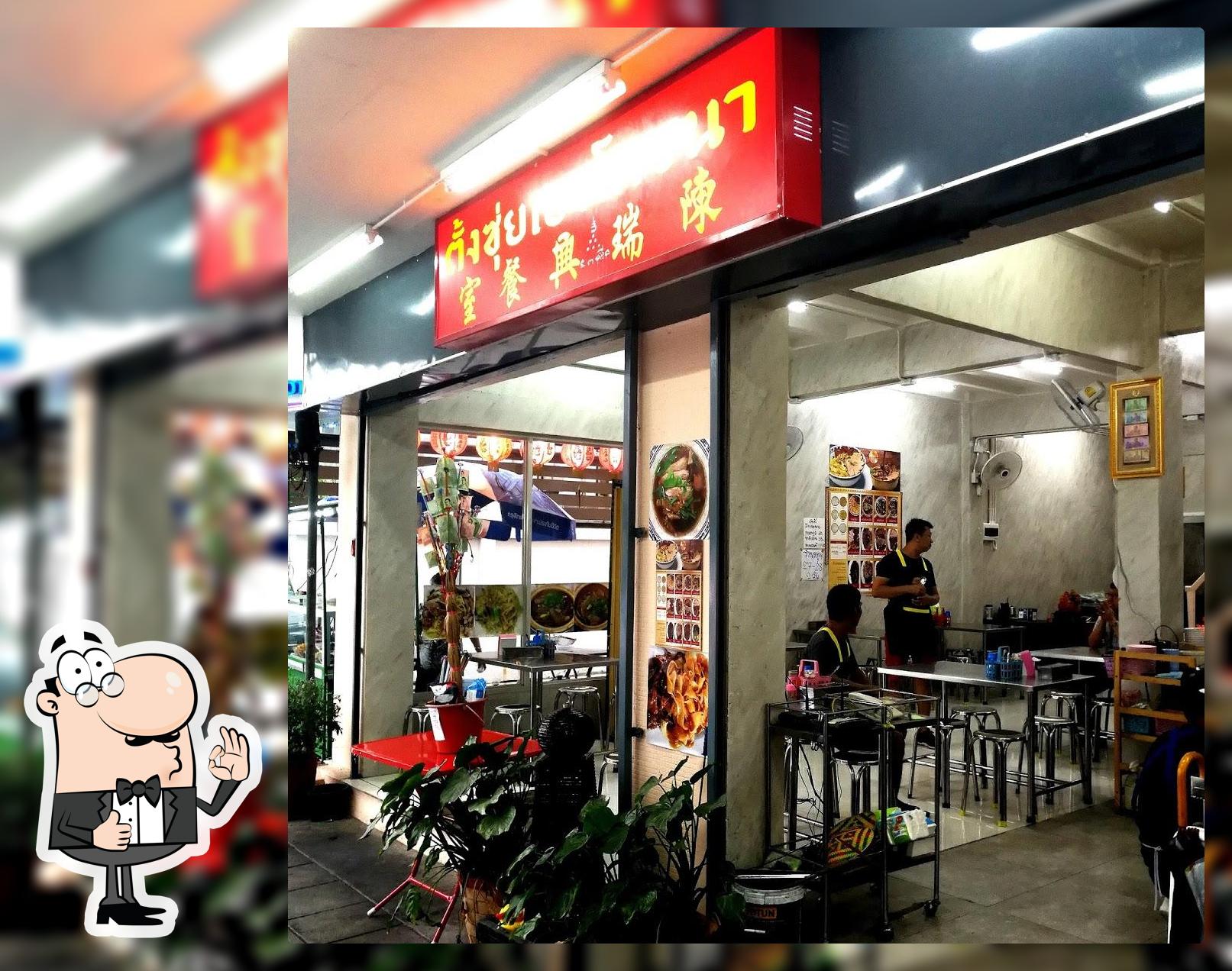 Restaurante Tang Sui Heng Phochana-Suphot (Sam Yan), Bangkok ...