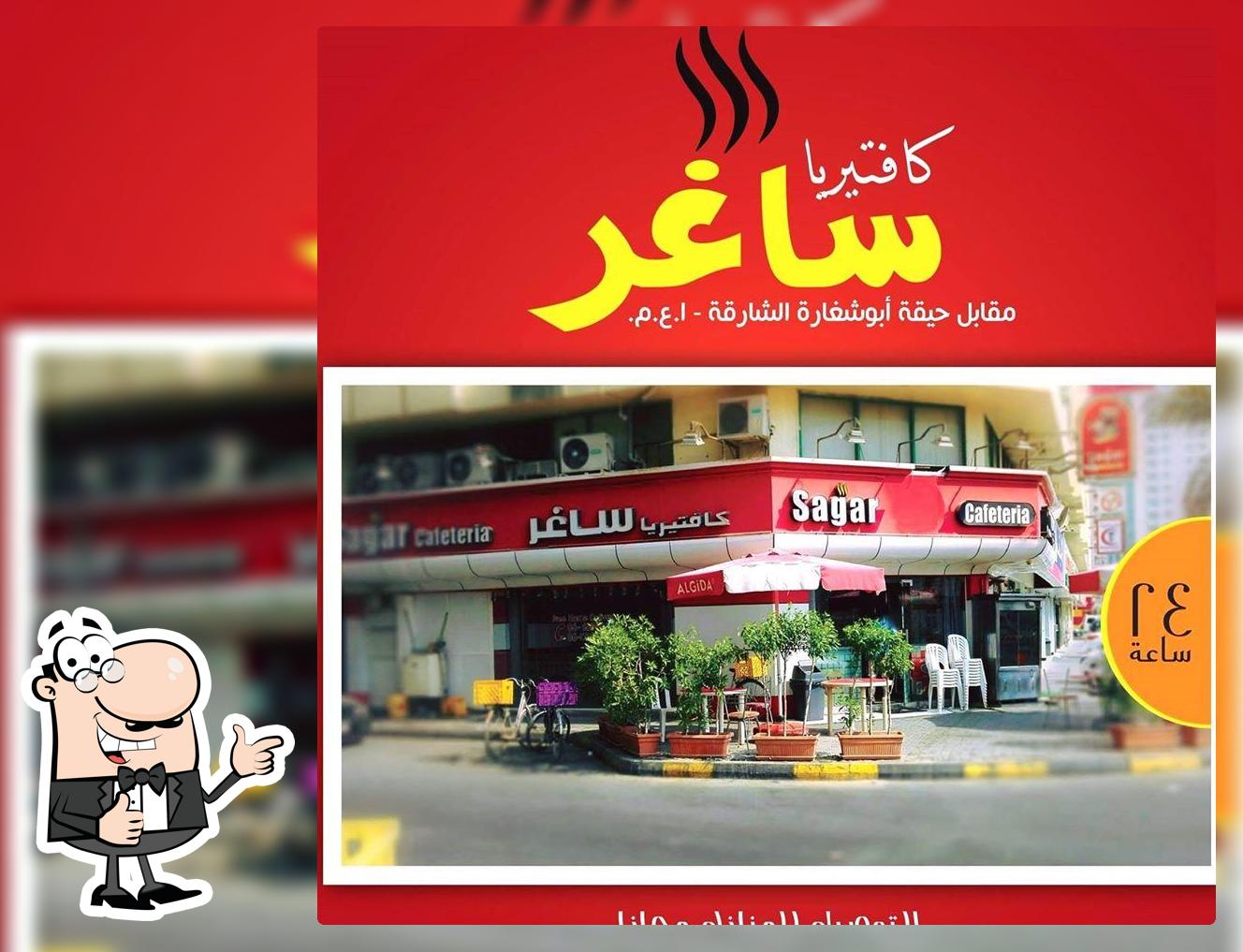 Abu shagara restaurant, Sharjah, 89PW+GCR - Restaurant reviews