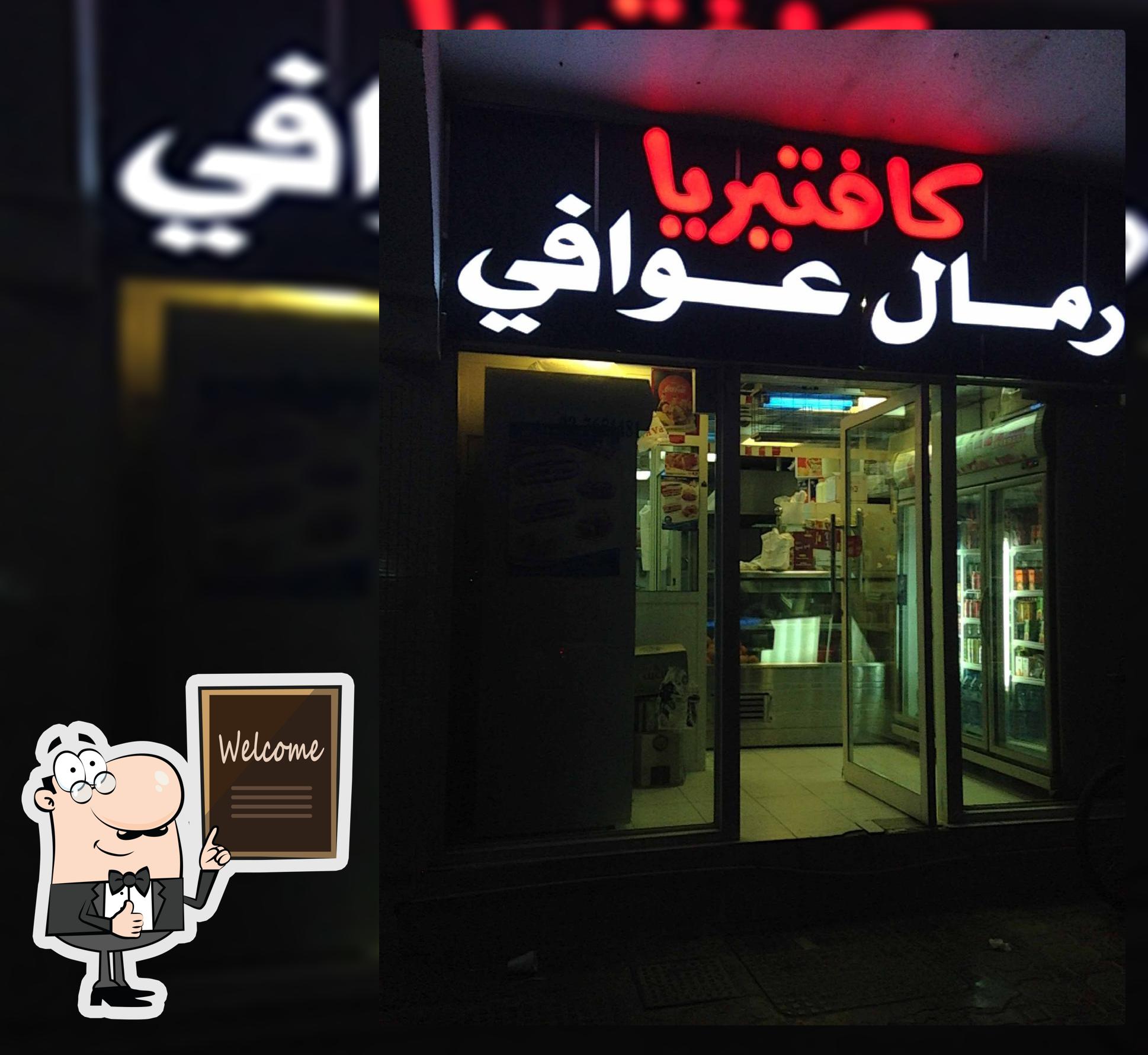 Gafoori Cafeteria, Al Ain