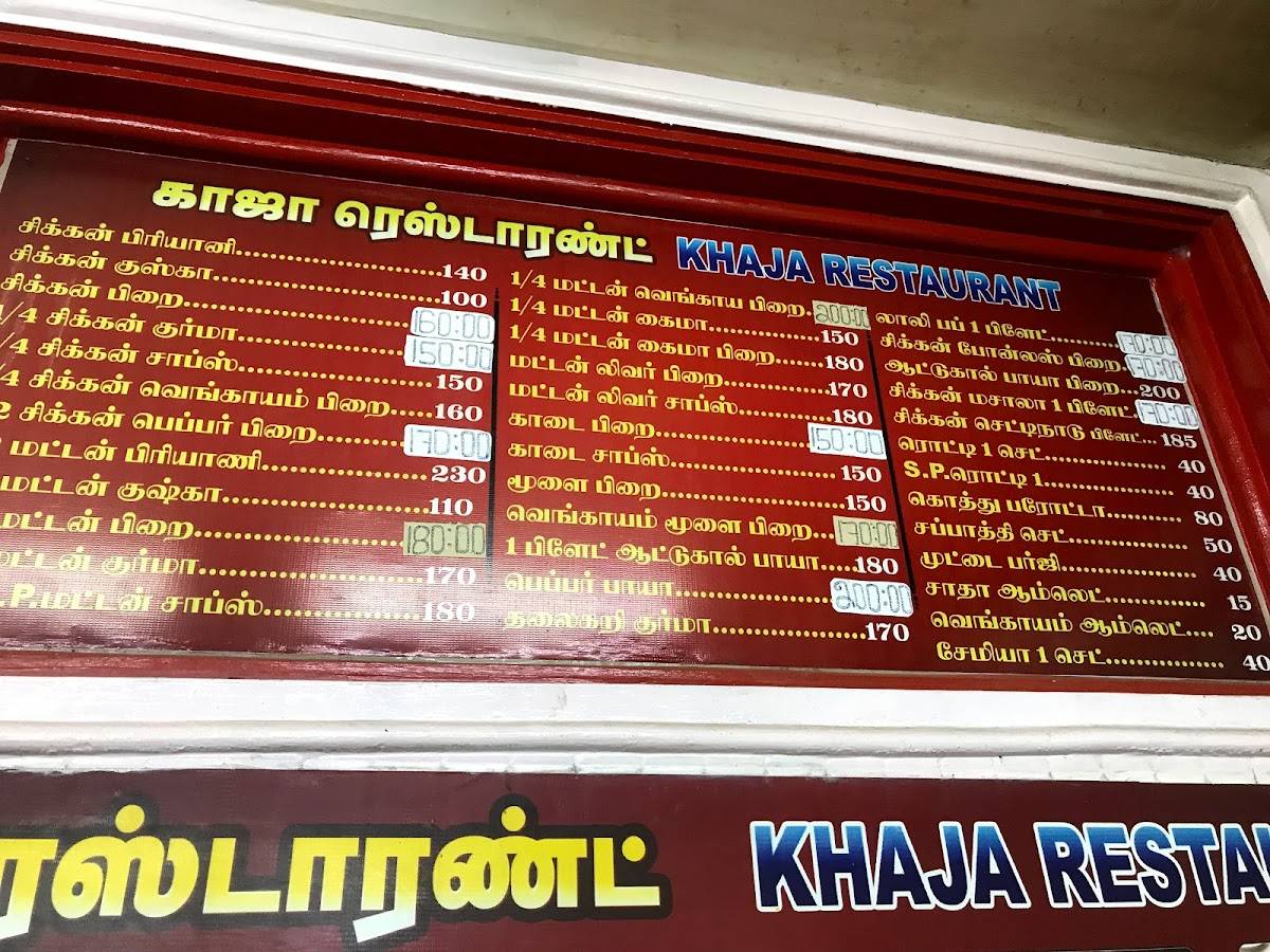 Menu at Khaja Restaurant, Ambur