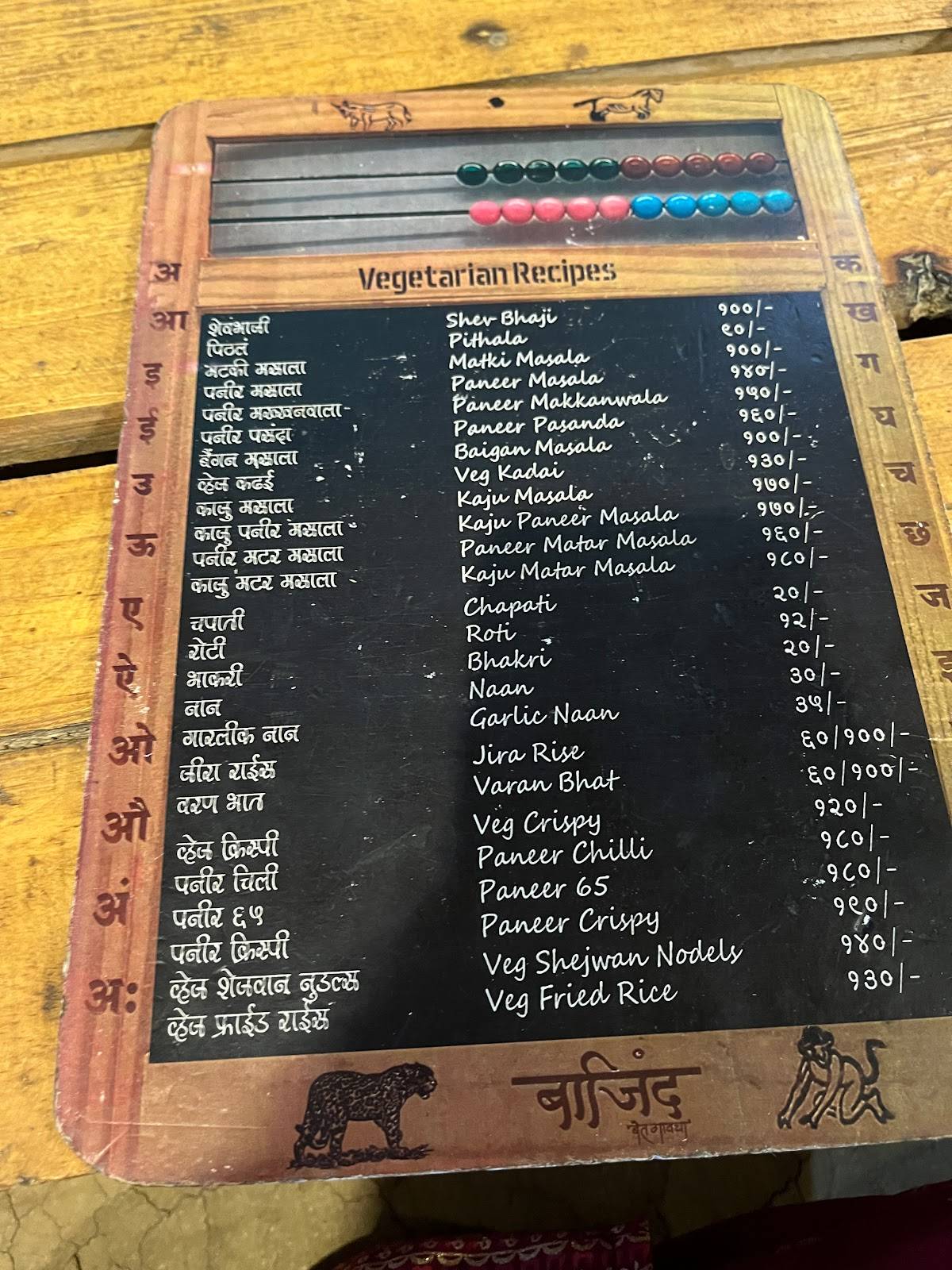 Menu at Bajind Bet Gavcha Agri Tourism, Pimpalwandi