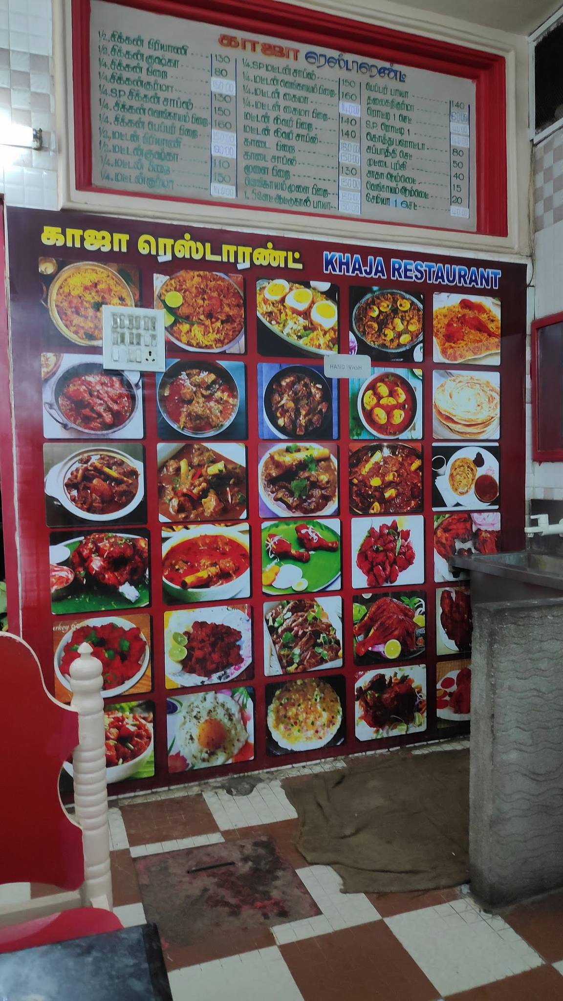 Menu at Khaja Restaurant, Ambur