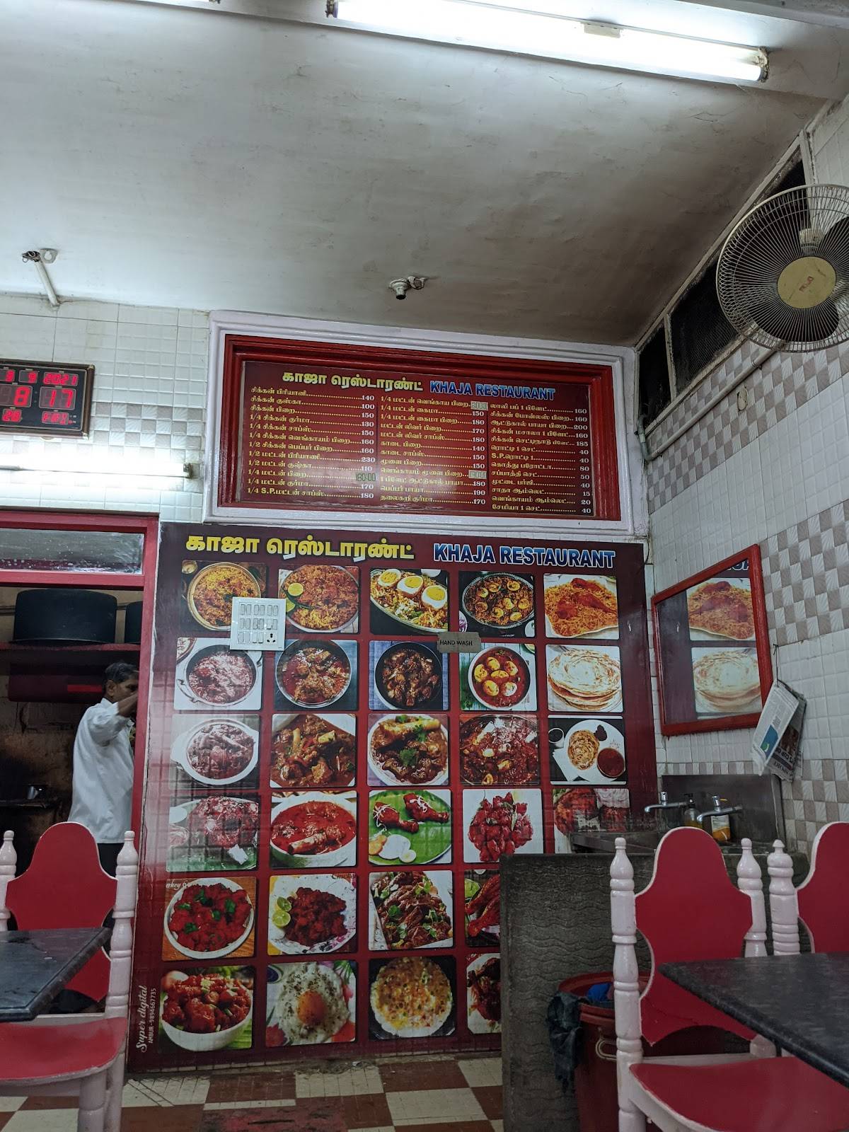 Menu at Khaja Restaurant, Ambur
