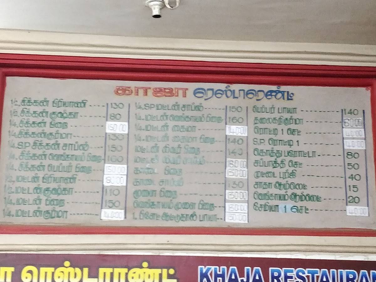 Menu at Khaja Restaurant, Ambur