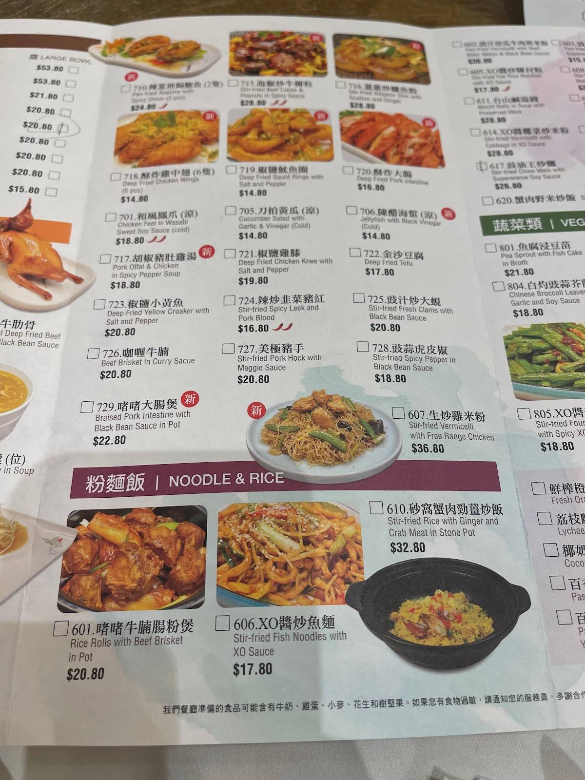 Menu at Yue Restaurant, Richmond, 110-8351 Alexandra Rd