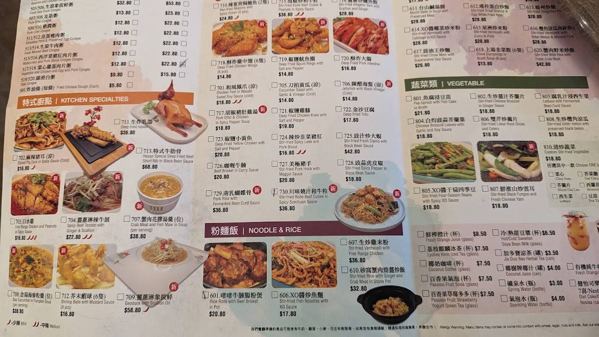 Menu at Yue Restaurant, Richmond, 110-8351 Alexandra Rd