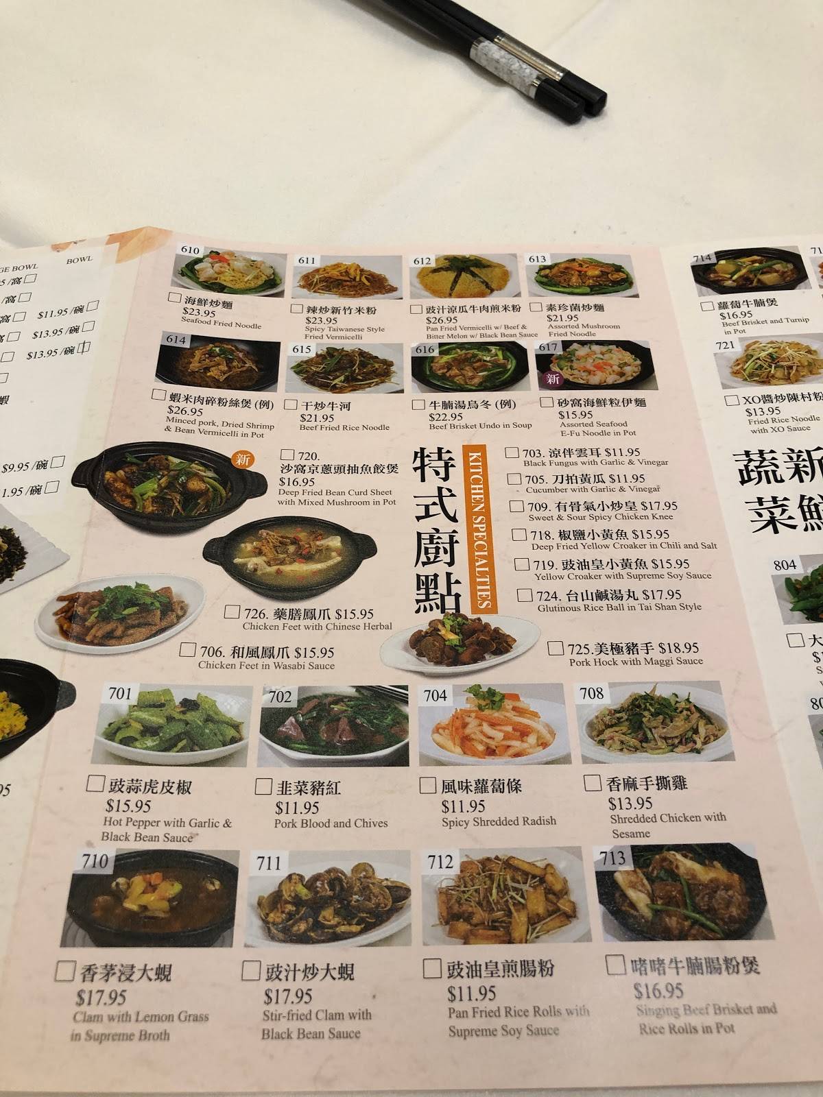 Menu at Yue Restaurant, Richmond, 110-8351 Alexandra Rd