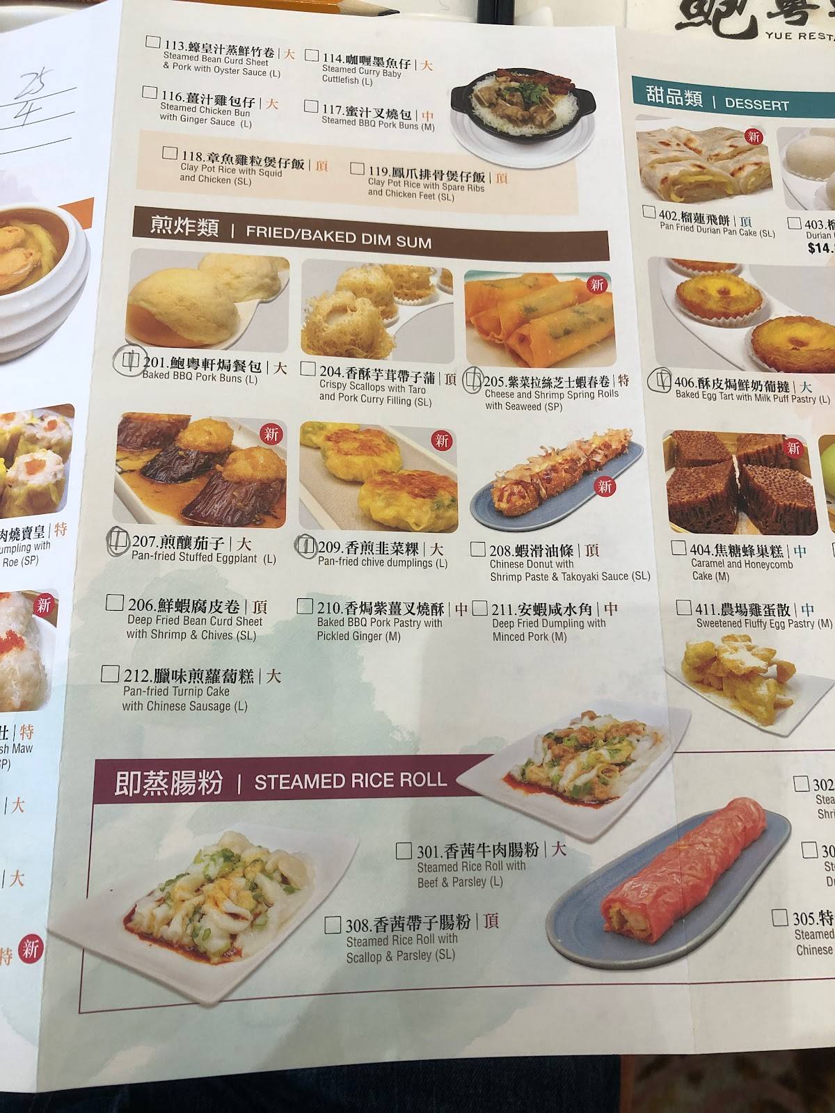 Menu at Yue Restaurant, Richmond, 110-8351 Alexandra Rd