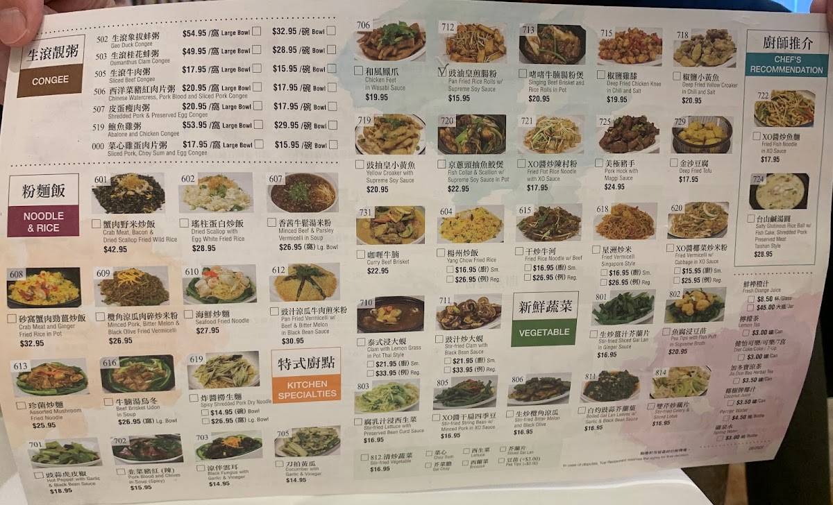 Menu at Yue Restaurant, Richmond, 110-8351 Alexandra Rd